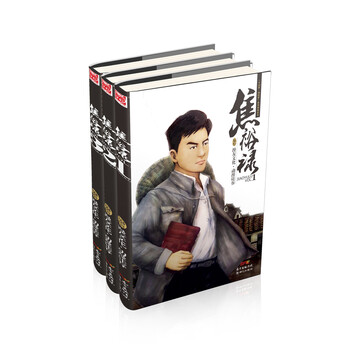 焦裕禄1-3（套装共3册）
