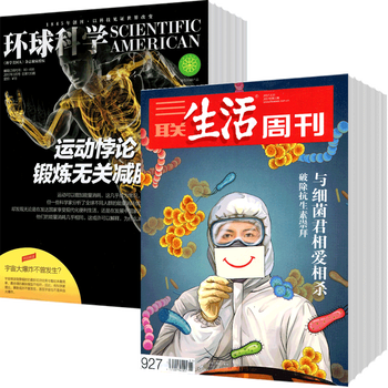 环球科学+三联生活周刊组合2022年杂志订阅7月起订