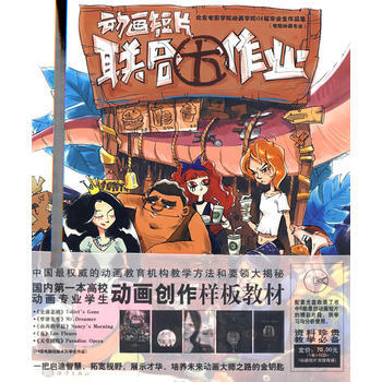 动画短片联合大作业 刘娴,冯文