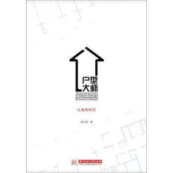 户型大师