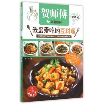 我最爱吃的豆料理/贺师傅幸福厨房