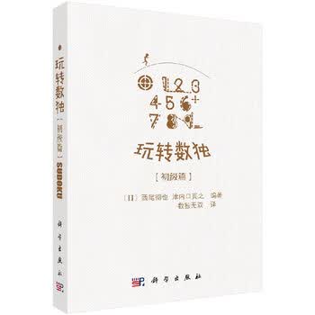 玩转数独初级篇
