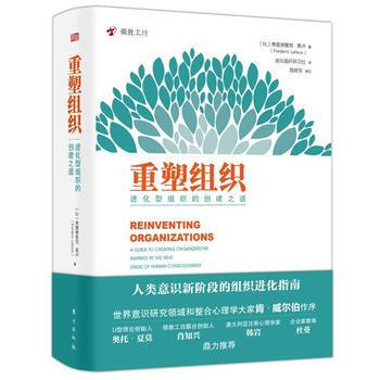 重塑组织