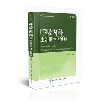 呼吸内科主治医生760问
