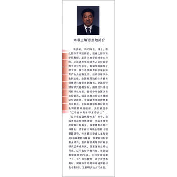 正版书籍 少儿趣味田径运动9787500948148