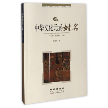 姓名/中华文化元素