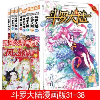 正版【斗罗大陆漫画31-38册全8本唐家三少/穆逢春斗罗大陆