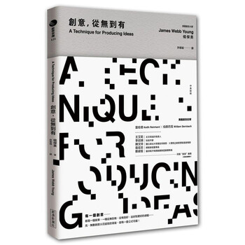 创意从无到有（中英对照x创意插图）找寻创意灵感广告平面设计 杨杰美 繁体中文港台原版图书籍