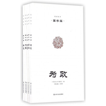 悦读丛书(国学篇共5册)