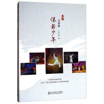 沫若少年
