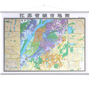 【精装版】江苏省地图+南京市地图 约1.4米*1米 双面印刷 附徐州扬州无锡城区图