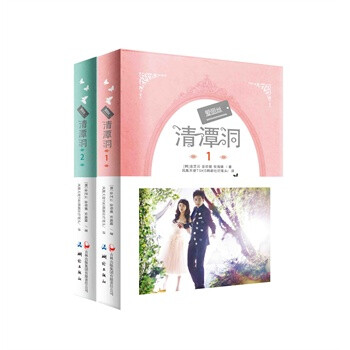 清潭洞爱丽丝(上下)