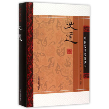 史通（精装版）/中国史学要籍丛刊