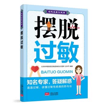摆*/书籍/健身与*/常见病与*