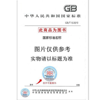 GB/T 4010-2015铁合金化学分析用试样的采取和制备