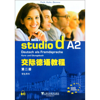 交际德语教程(第2册学生用书)