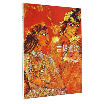 吉祥雪域 徐里油画作品集