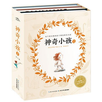 神奇小孩系列(全3册)