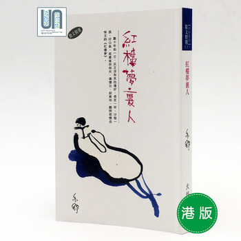 红楼梦里人(散文)--亦舒作品系列(301)天地亦舒9789882013322小说散文