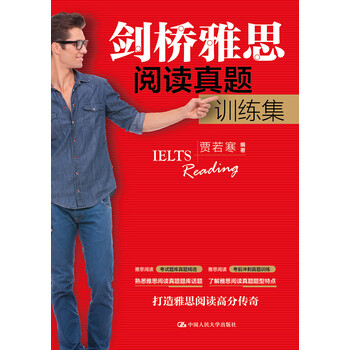 剑桥雅思阅读真题训练集