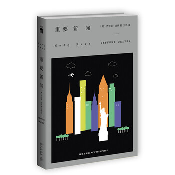 午夜文库:重要新闻