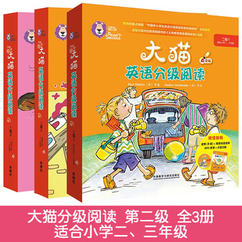 大猫英语分级阅读 二级1+2+3 全3册 点读版 适合小学二三年级使用 读物+MP3光盘