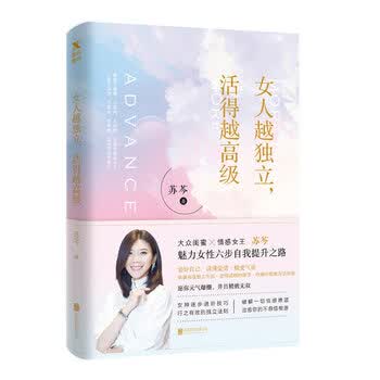 女人越立，活得越区域包邮