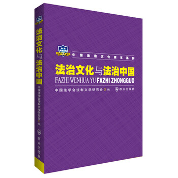 包邮正版~~文化与~~中国9787501453399