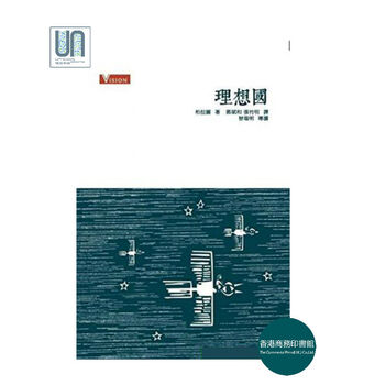 理想国香港商务印书馆柏拉图9789620765797人生哲学进口港版正版