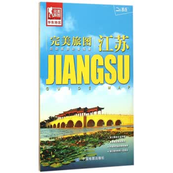 江苏/完美旅图
