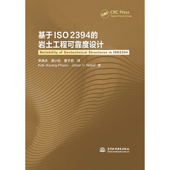 基于ISO 2394的岩土工程可靠度设计