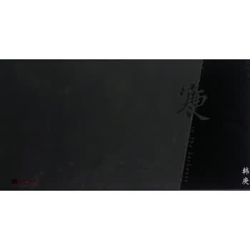 寒更韩庚(精)