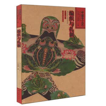 中国手工艺:编织与扎制9787534750793