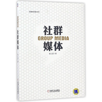 社群媒体