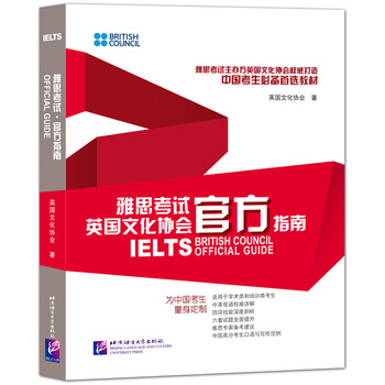 [正版图书]雅思考试·官方指南（附光盘）