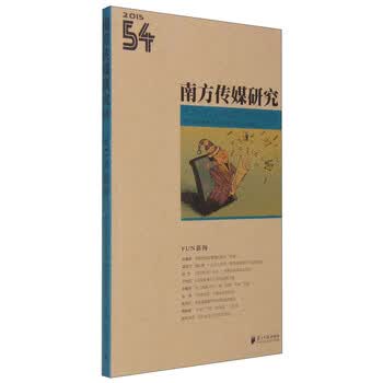 南方传媒研究54：FUN新闻