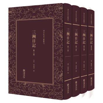 三洲日记（全四册）9787505440777