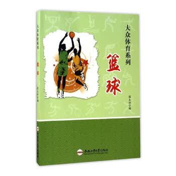 篮球 体育/运动 书籍