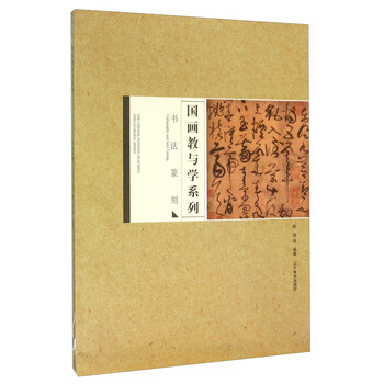 书法篆刻