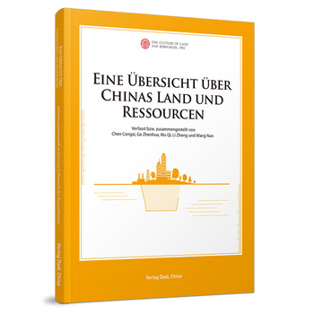 正版 中国国土资源概况:德文 9787520001359