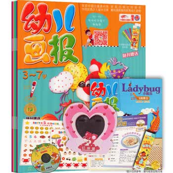 幼儿画报套装（2017年5-6月+Ladybug增刊）