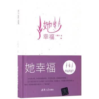 她幸福(精)