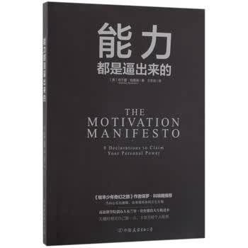 能力都是逼出来的