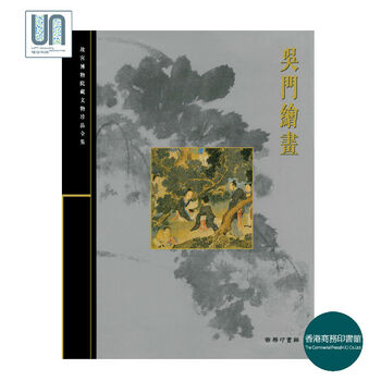 故宫博物院藏文物珍品全集6：吴门绘画香港商务印书馆许忠陵9789620753305