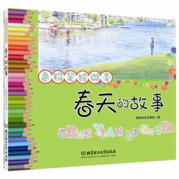 春天的故事-色铅笔绘四季 聪明谷手工教室