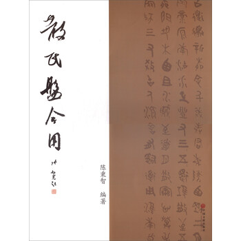 散氏盘今用