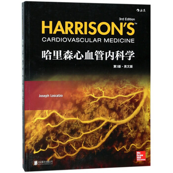哈里森心血管内科学(第3版英文版)