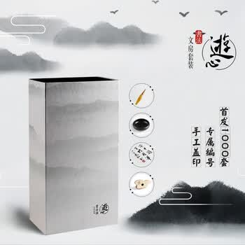 游心书法课 高端定制礼盒 中信出版社