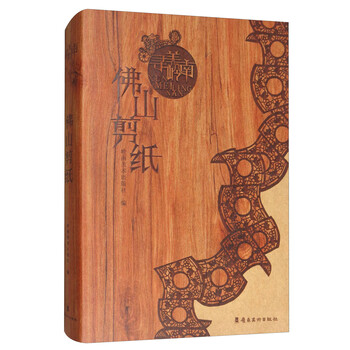 佛山剪纸/寻美岭南