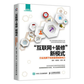 “互联网+装修”新模式 行业洗牌下传统装修的新风口